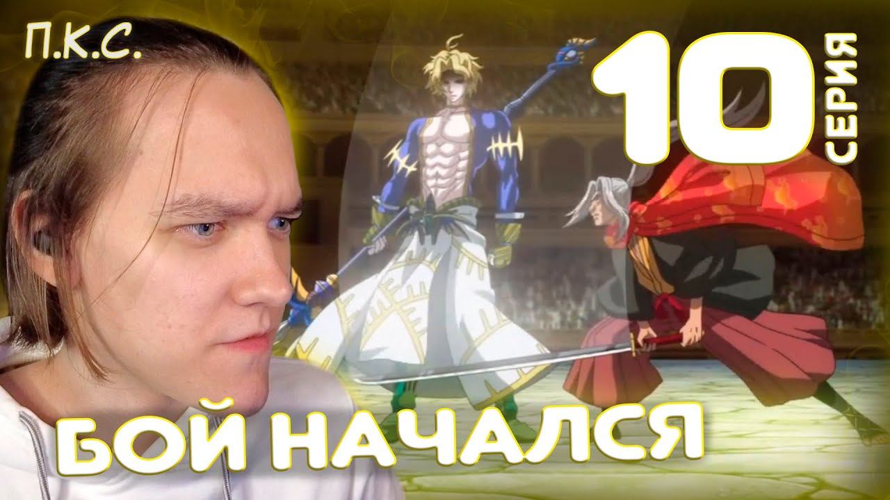 Повесть о конце света 10 серия | Реакция на аниме | Record of Ragnarok 10 series