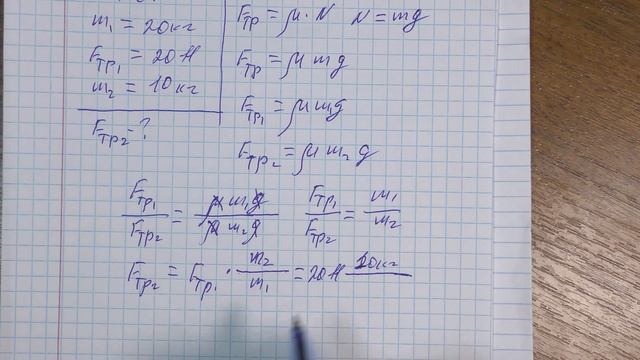 0004_ЕГЭ_Сила трения. Сила упругости
