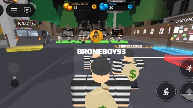 Роблокс укради вещи