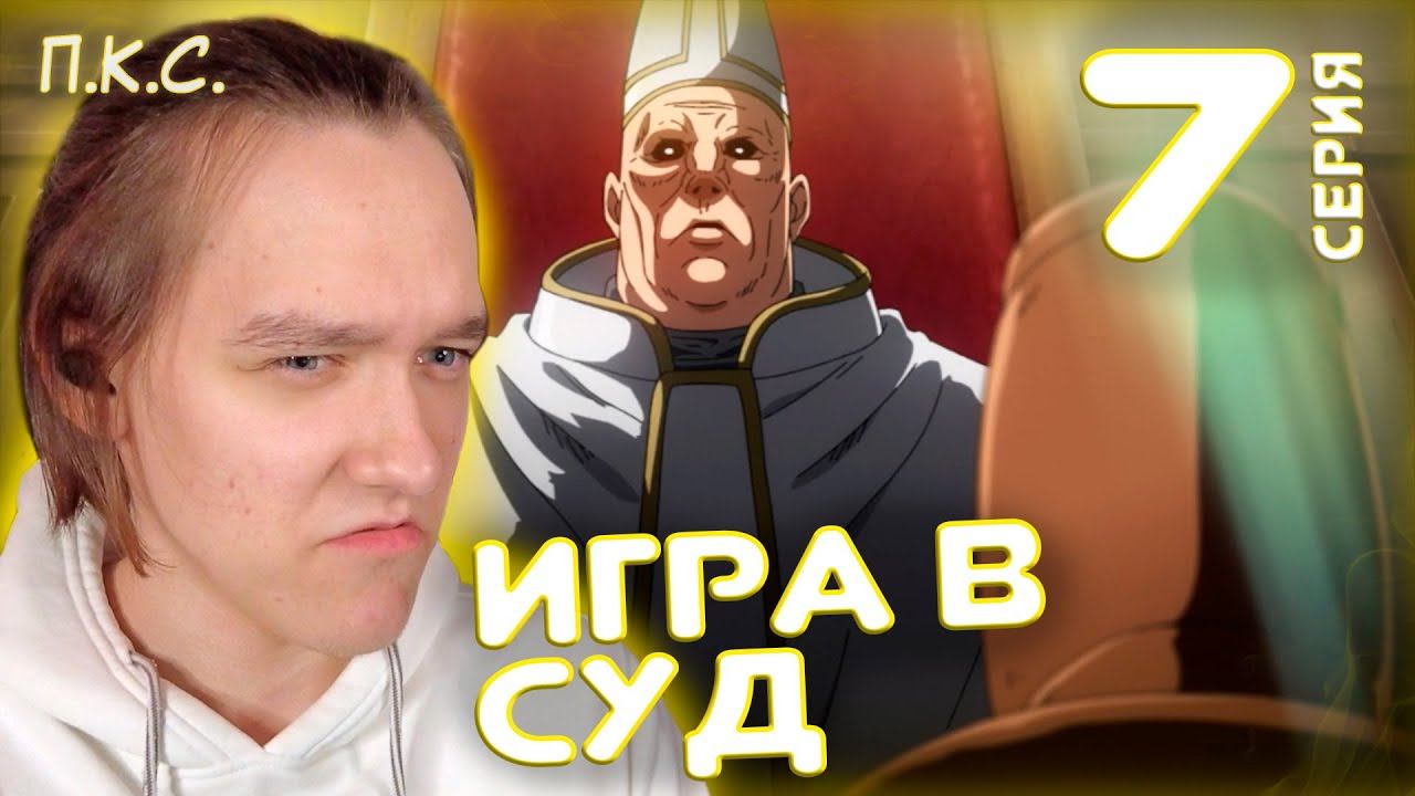 Повесть о конце света 7 серия | Реакция на аниме | Record of Ragnarok 7 series