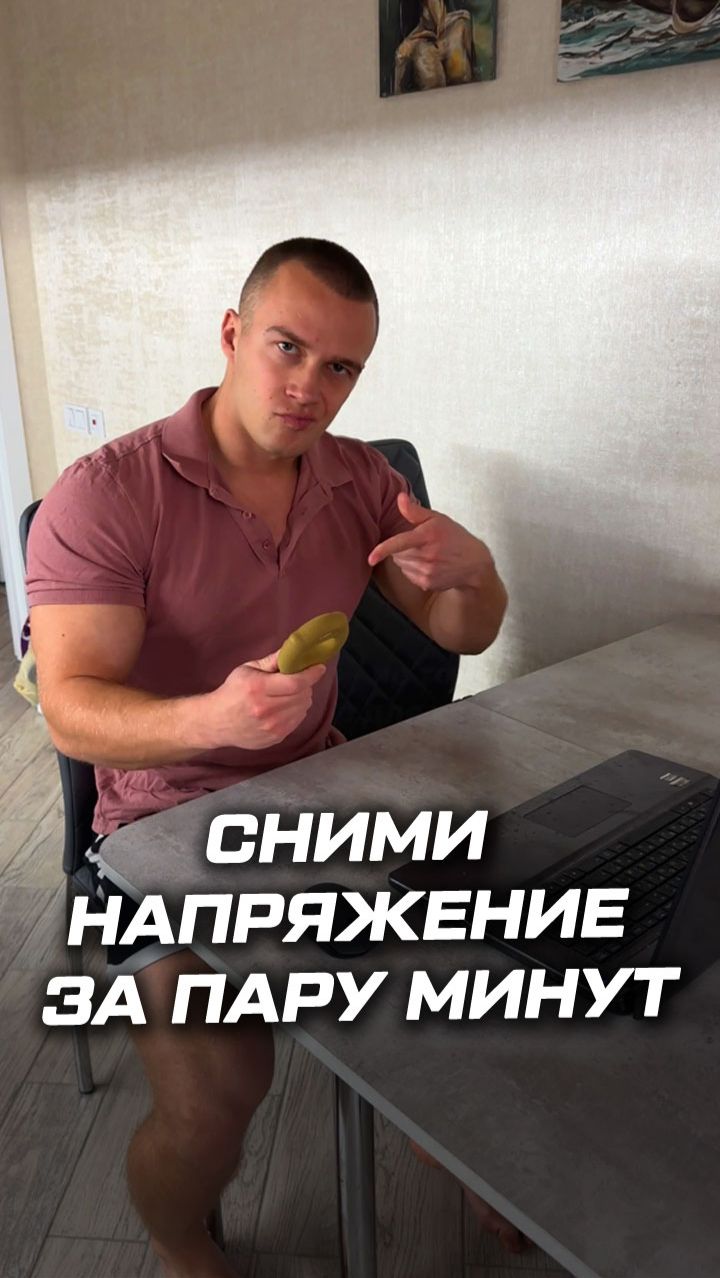 Антистресс, который всегда под рукой