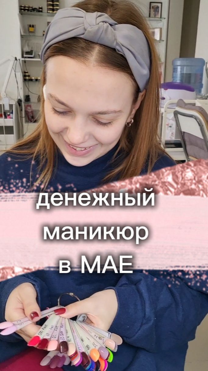 Какой денежный маникюр в мае?