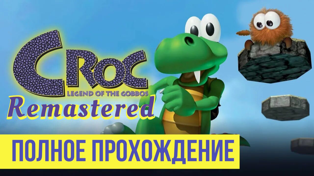 Croc Legends Of The Gobbos Remastered ▶ Полное прохождение
