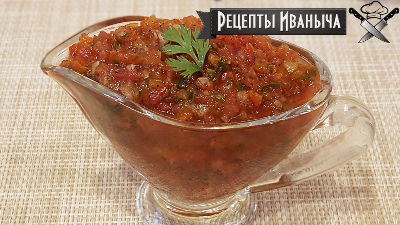 Рецепт очень вкусной домашней аджики