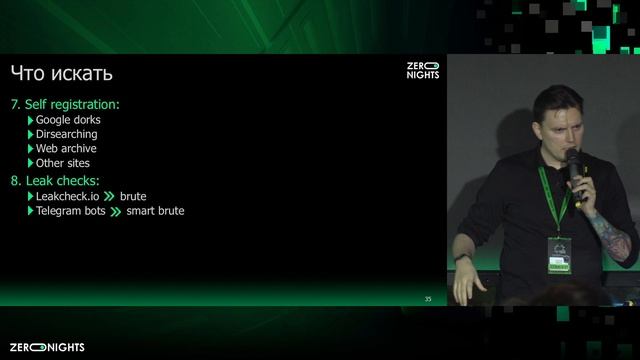 Когда весь периметр — одна страница: критические уязвимости на простых сайтах – Алексей Водясов