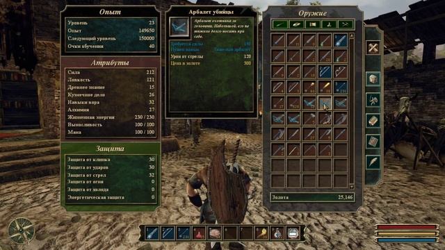 Gothic 3 часть 29