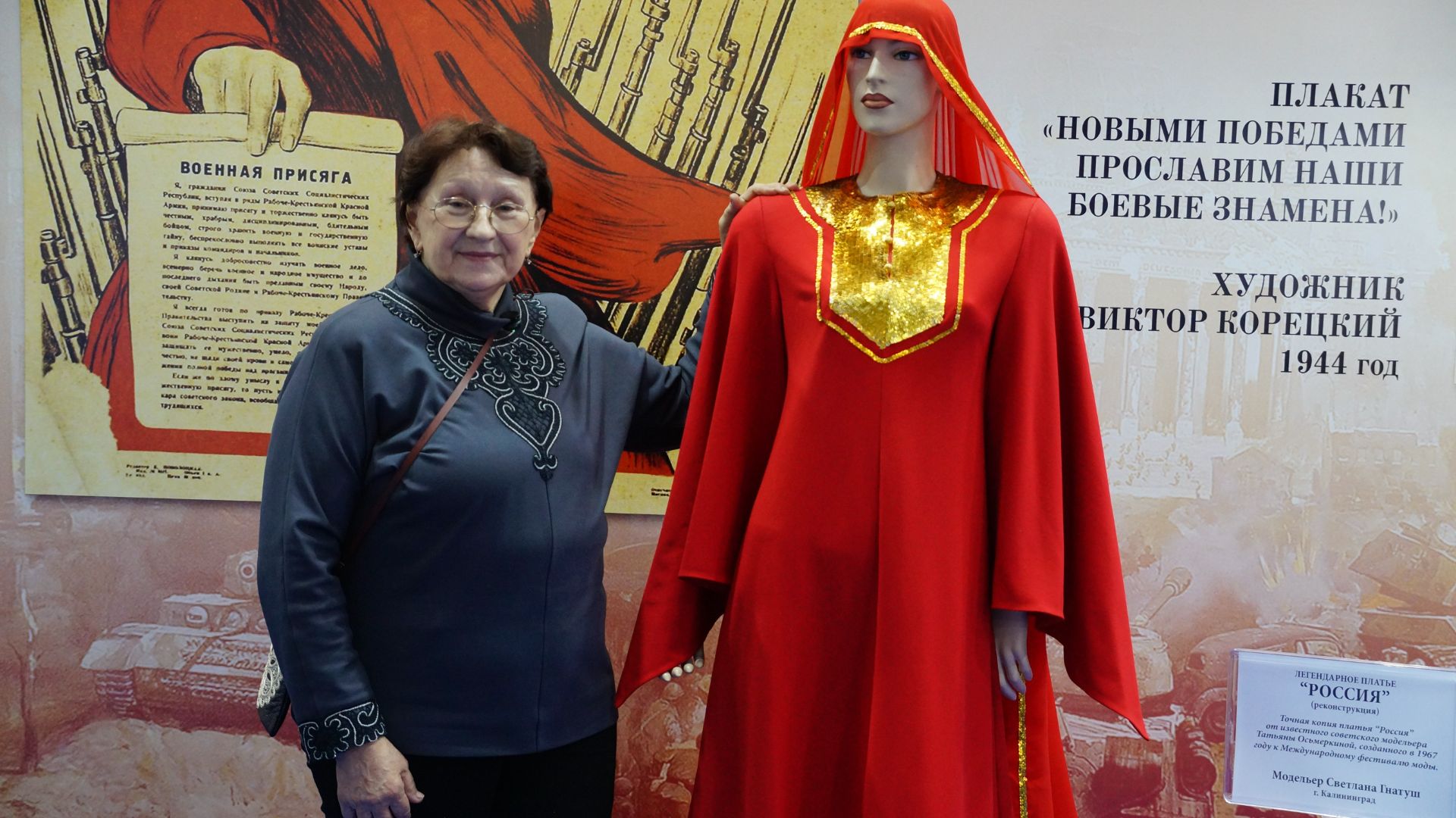 Женский образ в истории страны на выставке "Уникальная Россия"