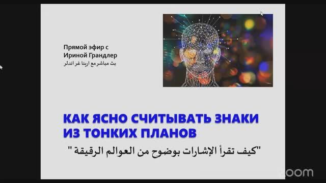 Как ясно считывать знаки из тонких планов