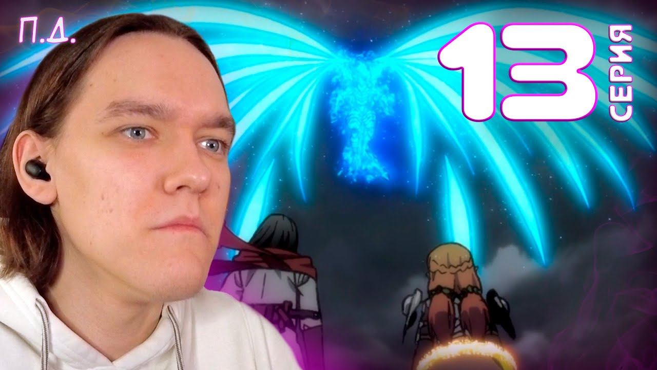 Финальная Битва! | Перерождение Дяди 13 серия | Реакция на аниме | Uncle From Another World