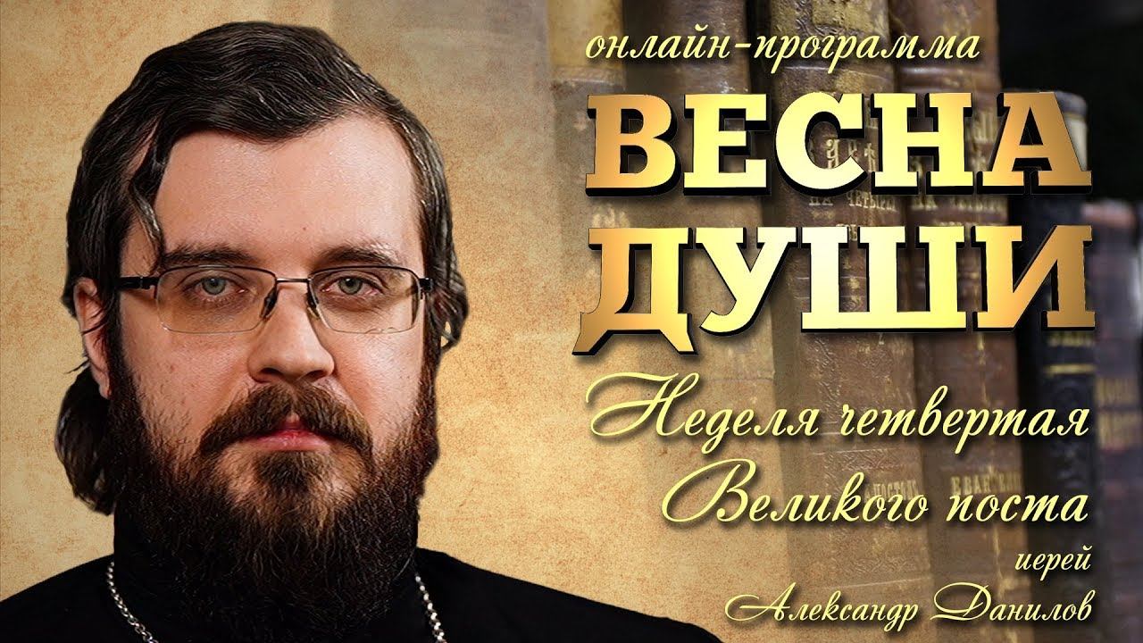 «Весна души»: Неделя четвертая Великого поста, память прп. Иоанна Лествичника