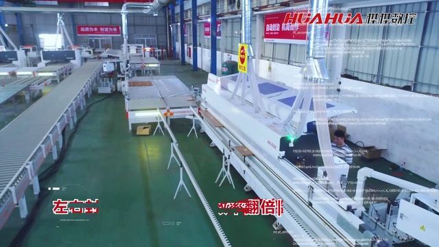 Автоматическая производственная линия A9