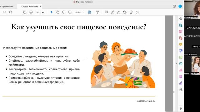 Как улучшить свое пищевое поведение на фоне стресса