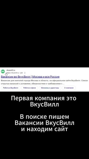 Список компании куда стоит подать резюме, без опыта удаленной работы