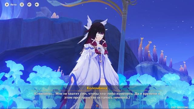 Genshin Impact // Безлунная ночь часть 2 // (11)