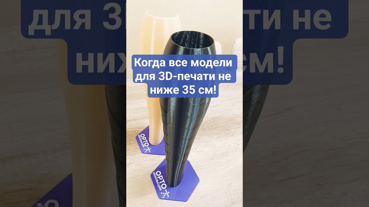 Будни 3D-печатника - печатаем высокие детали из TPU #3d #make #maker #creator #diy
