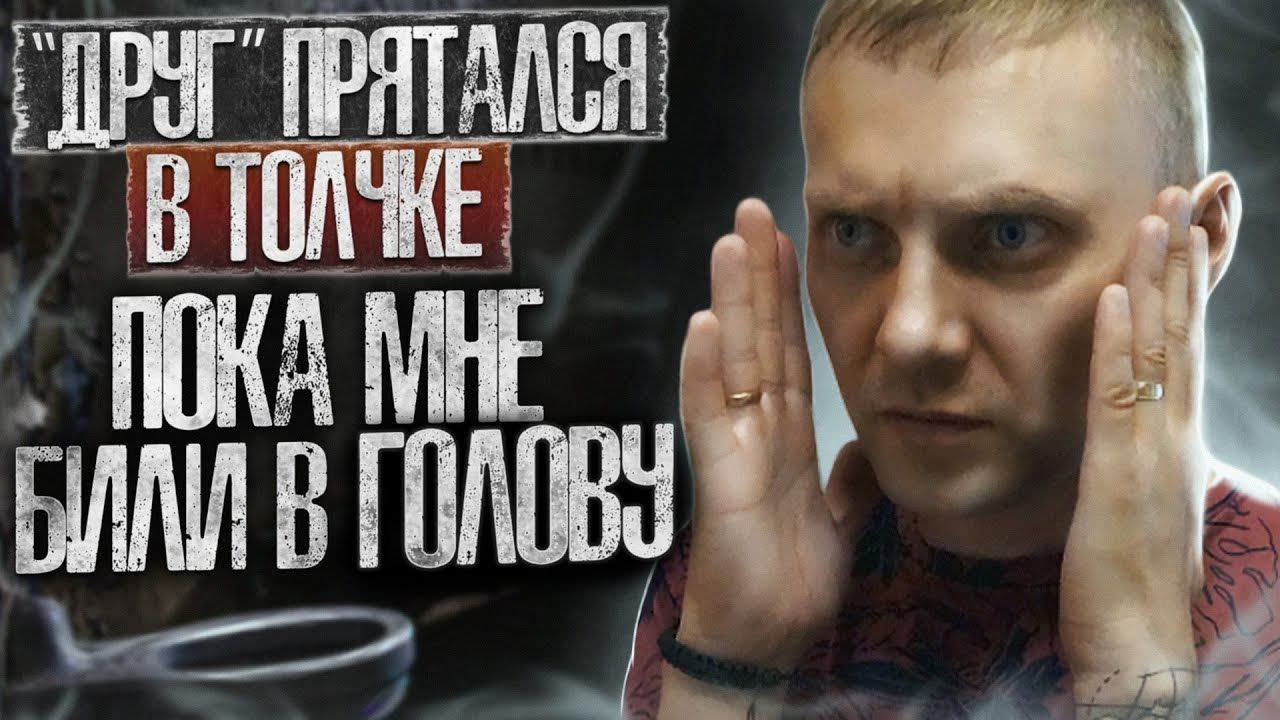 МЕРЗКИЙ КИДОК | Затихарился на толчке | Фуфлыжная алкодружба | Разбитое лицо и отходняк