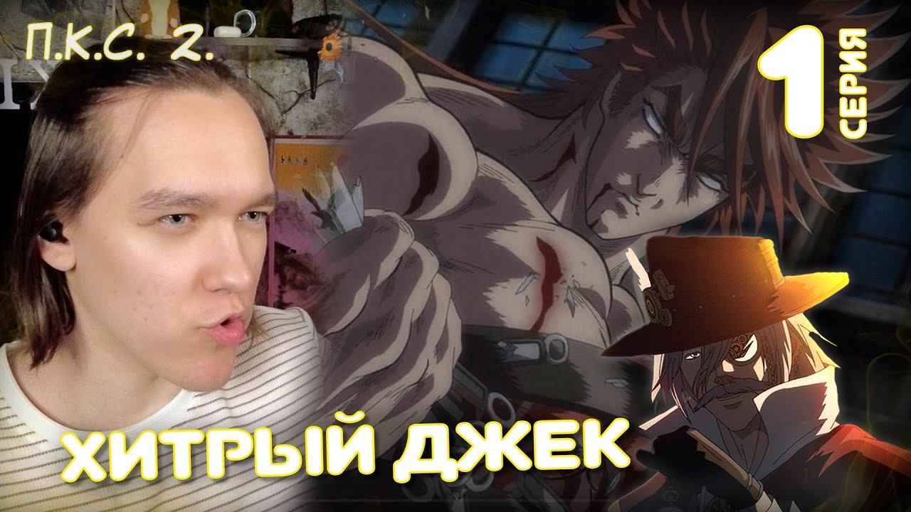 Повесть о конце света 1 серия 2 сезон | Реакция на аниме | Record of Ragnarok 1 series 2 season