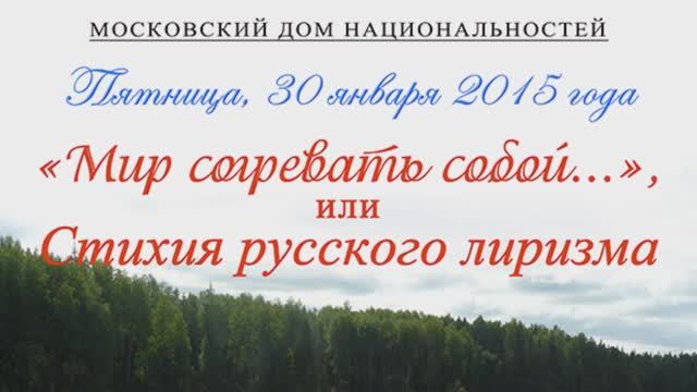 Александр Васин-Макаров. "Мир согревать собой..." или Стихия русского лиризма.