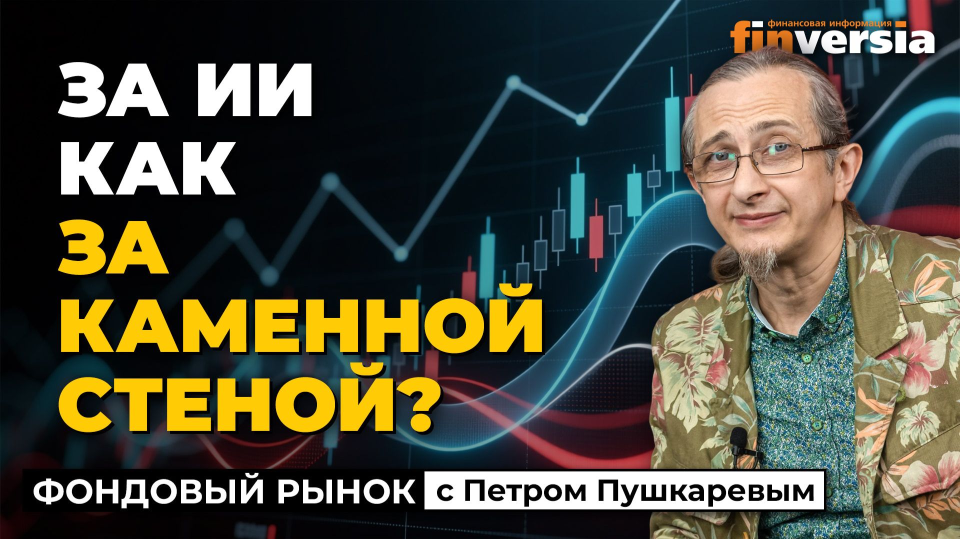 ИИ торжествует. Отчеты бигтеха позитивны | Петр Пушкарев