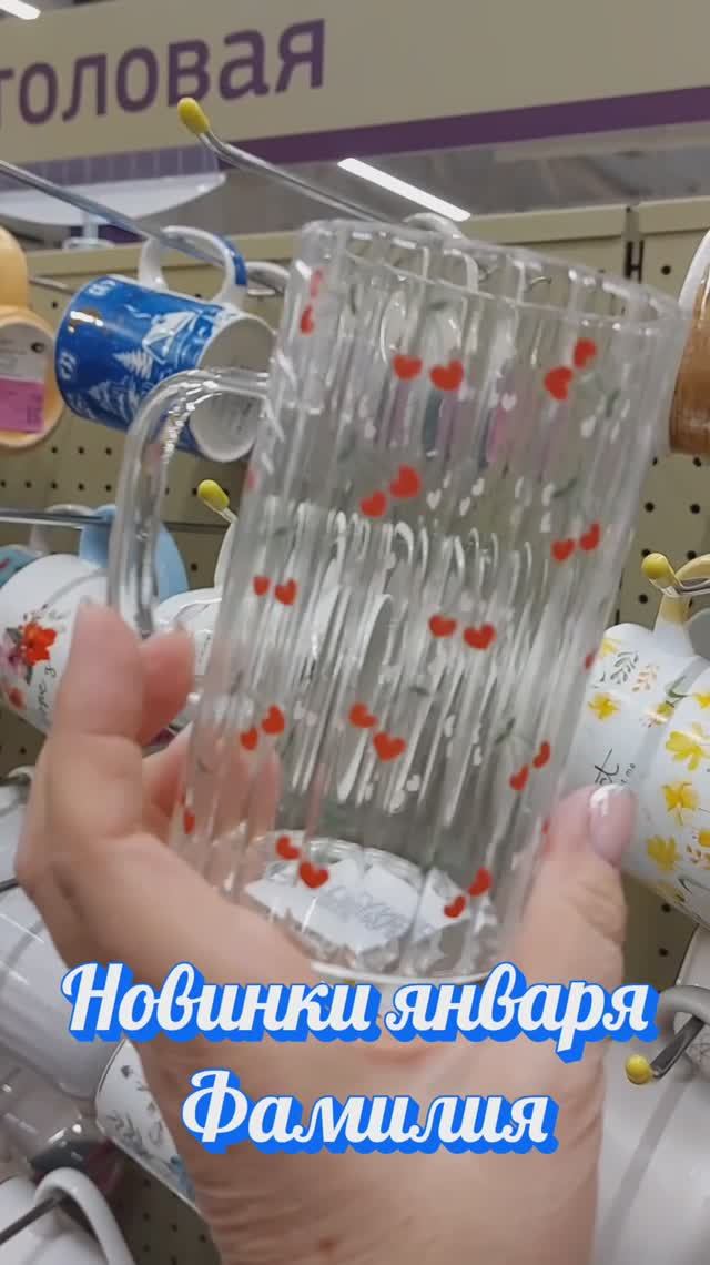 Новинки в конце января Фамилия радует разнообразием цены приемлемые