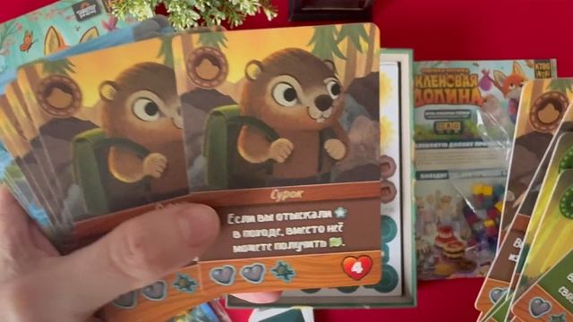 Распаковка настольная игра «Кленовая долина»
