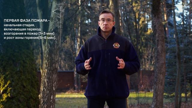 Пожар, причины возникновения и распространения