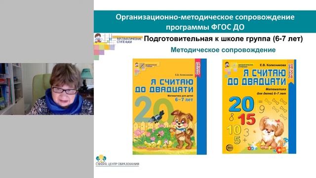 Развитие математических способностей у детей 3 7 лет