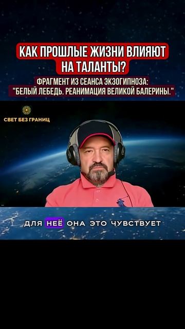 КАК ПРОШЛЫЕ ЖИЗНИ ВЛИЯЮТ НА ТАЛАНТЫ