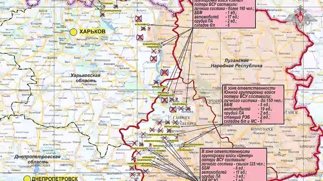 Минобороны представители группировок войск о ходе проведения спецоперации на 29 января 2026 года