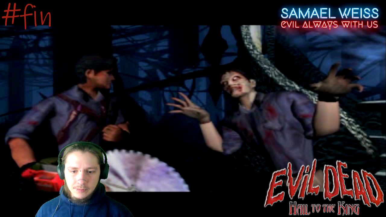 Сам себе враг ~ #fin ` Evil Dead - Hail to the King