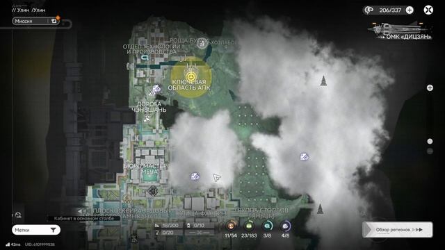 Arknights: Endfield - прохождение, часть 11