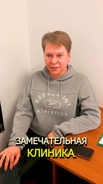 Отзыв нашей пациентки Ларисы 4К