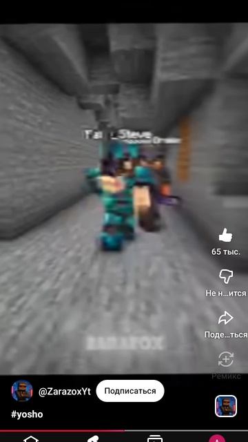 Стив#дружба#херобрин#враги#фейки