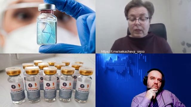 1670. Секачёва М.И.: МРНК-вакцина от рака. Внедрение в раковую клетку и помощь иммунитету