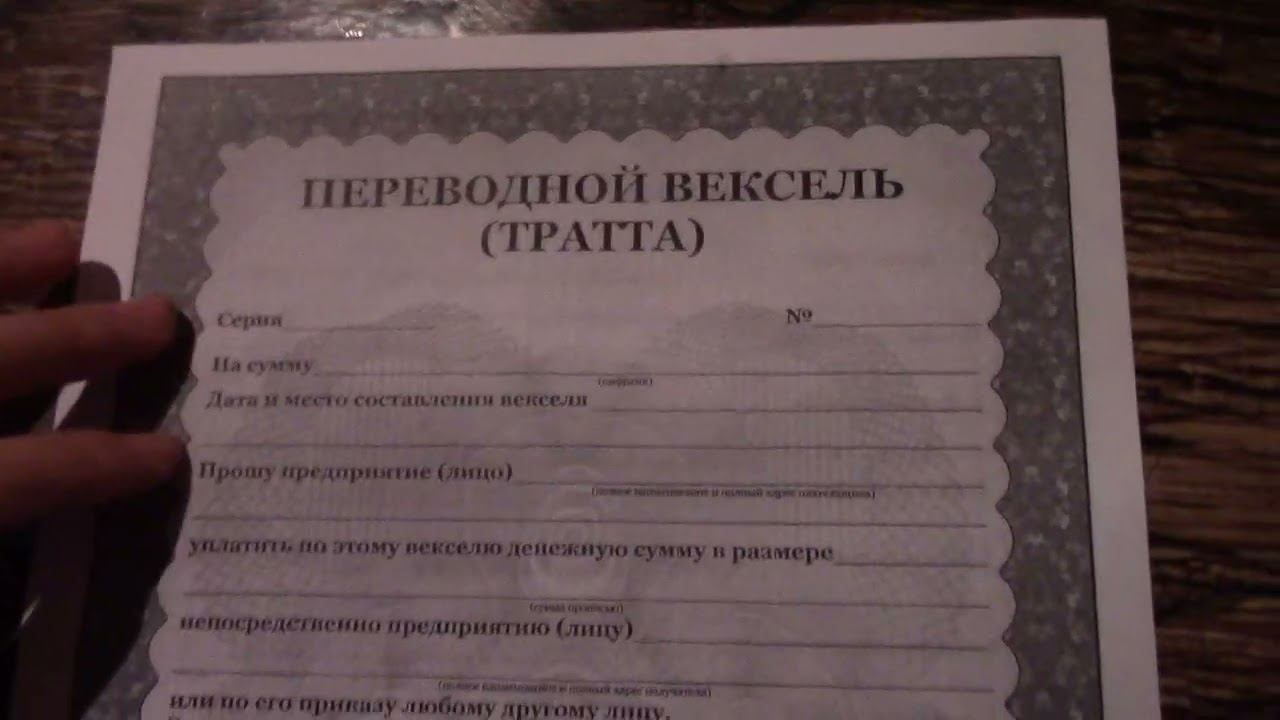 Протест в не платеже ООО "ЖИЛСЕРВИС КЛИНСКИЙ"  ( на переводном Векселе )
