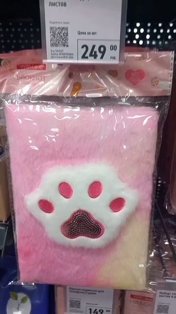 #фикспрайс  #обзор #деньвлюбленных #14февраля #2026 #новинки