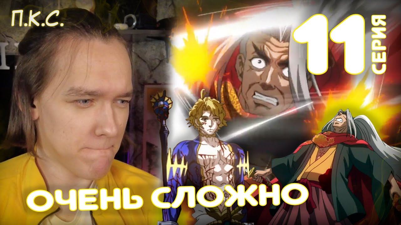 Повесть о конце света 11 серия | Реакция на аниме | Record of Ragnarok 11 series