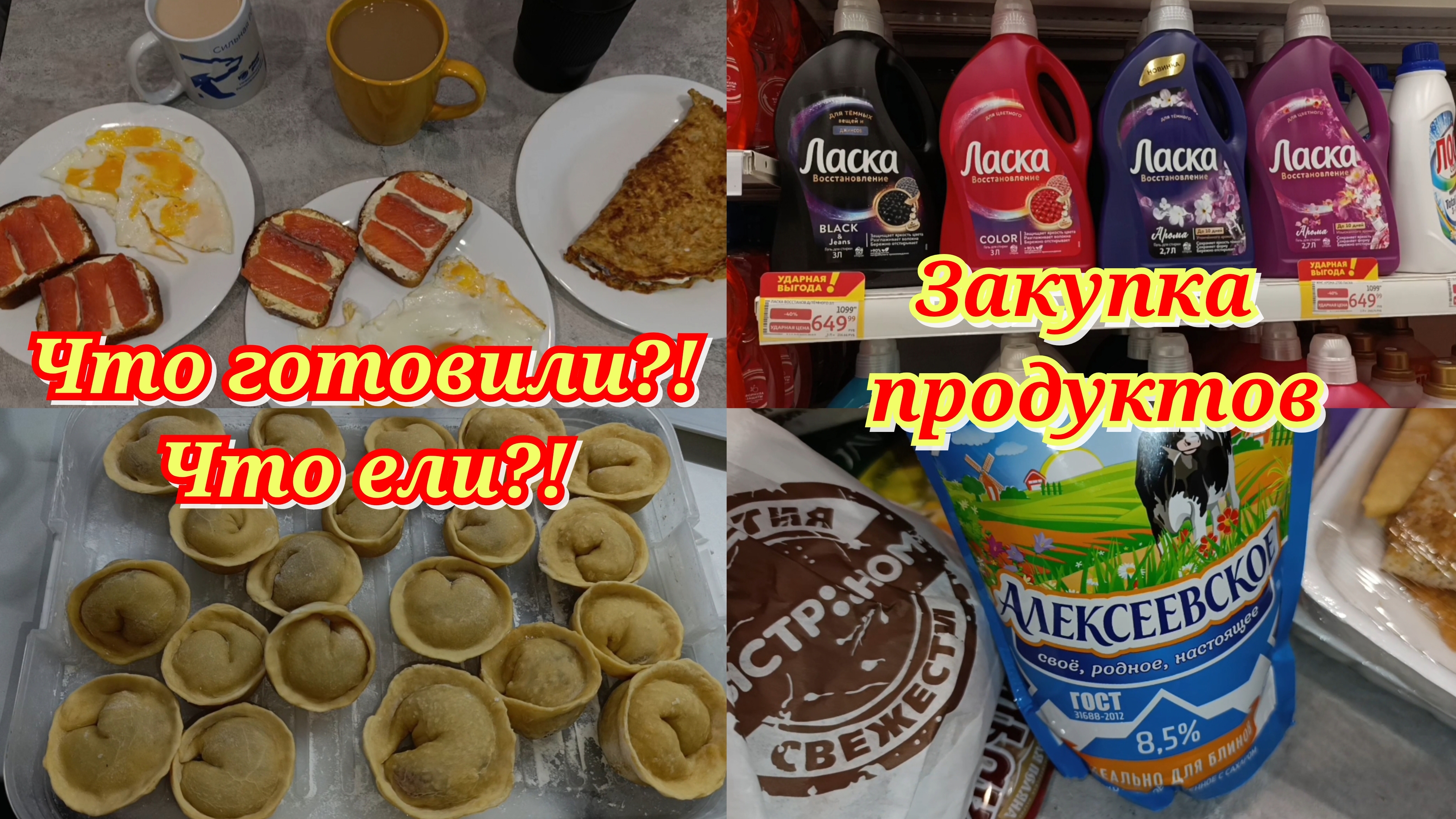 Закупка продуктов 🛒🛍️ Цены в Новосибирске 🤦♀️
