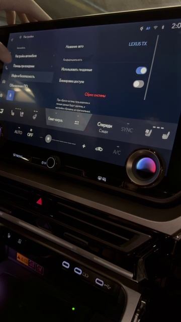 Русификация LEXUS TX