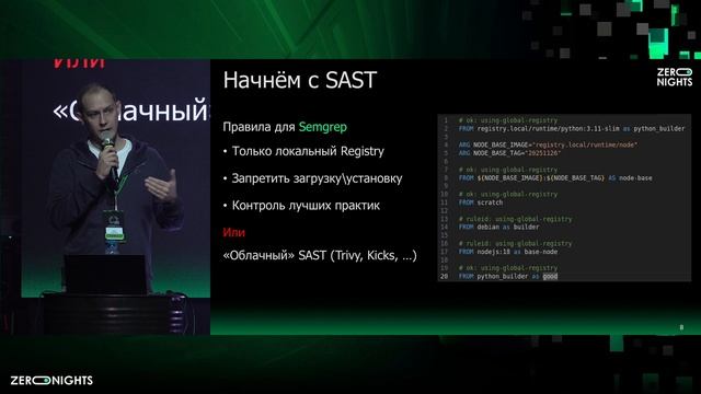 DisTrolles. Мал контейнер, да дорог – Иван Горюшкин