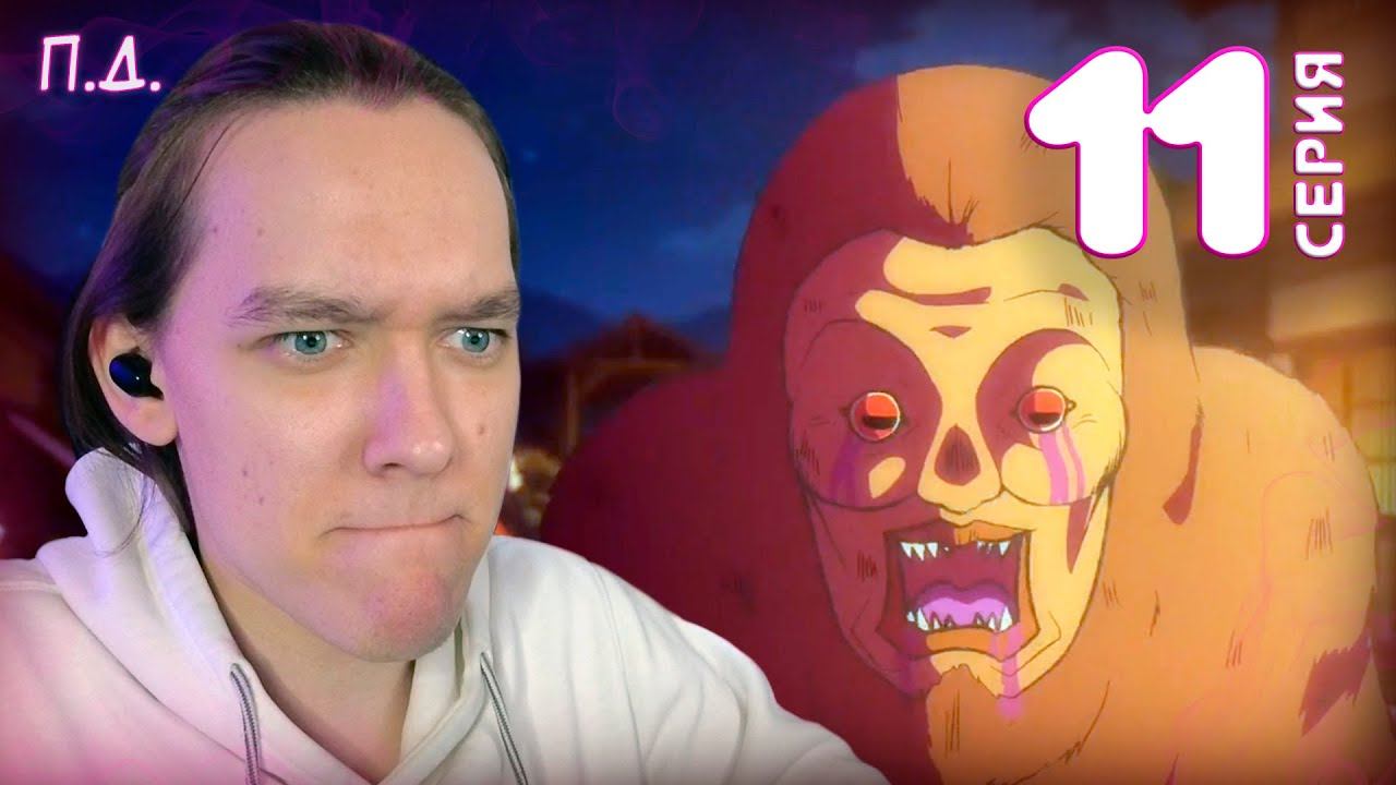 Битва в Водах Чистилища | Перерождение Дяди | 11 серия | Реакция на аниме