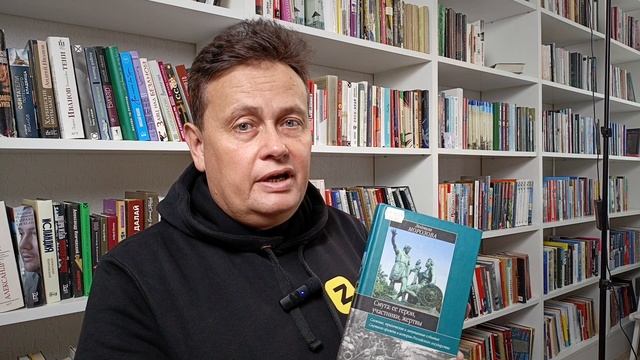 Живая история #1