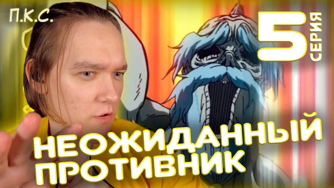 Повесть о конце света 5 серия | Реакция на аниме | Record of Ragnarok 5 series