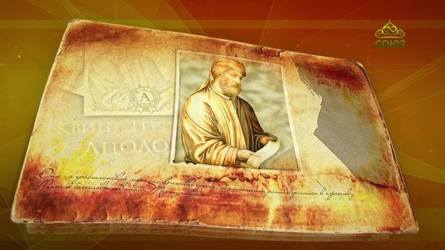 Простые истории. Писатель и теолог Квинт Септимий Флоренс Тертуллиан