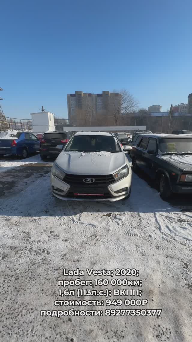 #LadaVesta 2020 #автокредит #трейдин