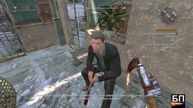 Dying Light Прохождение ► Сборщик Дани► #5 (Кошмар)