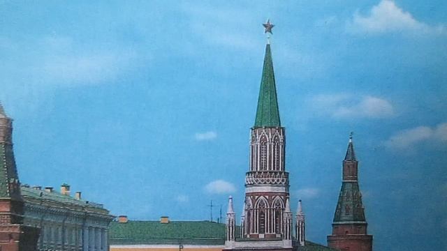 СССР Москва Красная площадь  80-е годы