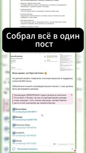 Прямые ссылки на удаленку без опыта работы