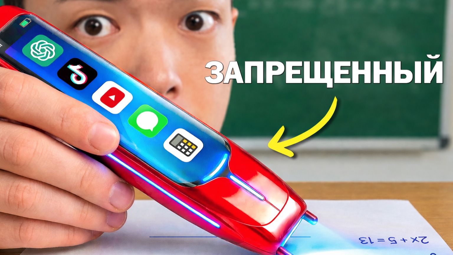 Hafu Go / Я Протестировал Все «Запрещённые» Школьные Гаджеты — Опасные, Умные И Безумные