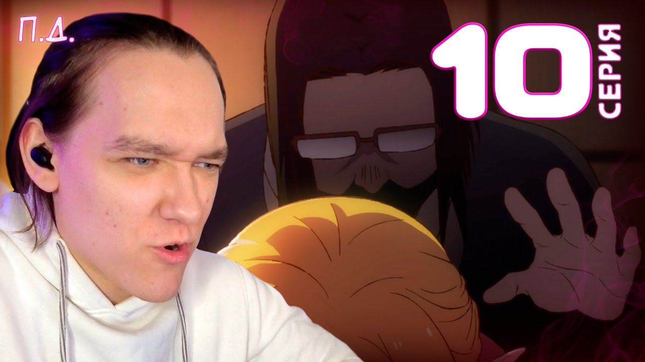 Дело было в Купальнях | Перерождение Дяди - 10 серия | Реакция на аниме | Uncle From Another World